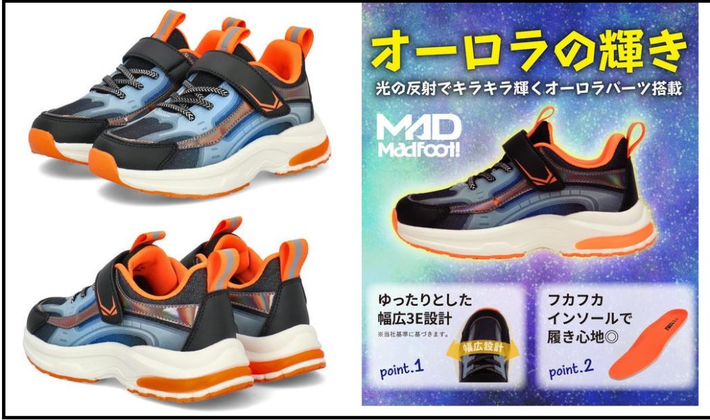[MADFOOT!] マッドフットのキッズシューズから厚底×メタリックな男の子モデル！[250003][16-19cm] | 元靴屋店員"お ...